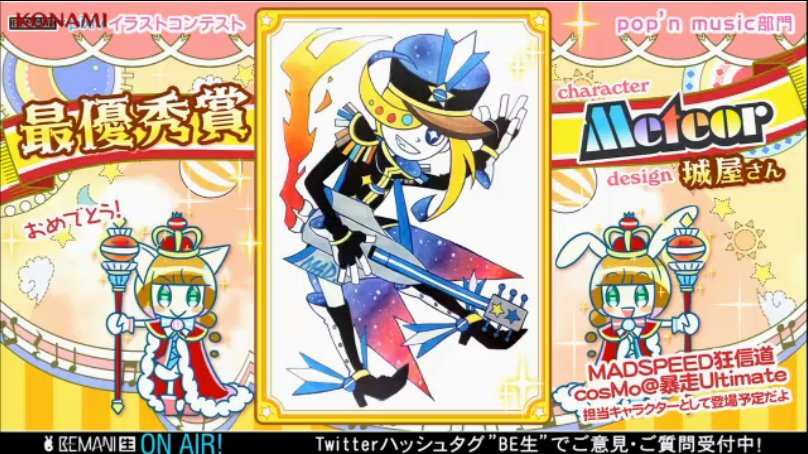 BEMANI 일일정보 on Twitter: "팝픈 뮤직 부문 최우수 작품 (*실제 특정 인물과는 관계 없습니다) https://t.co/QZAC7ObShR" / Twitter