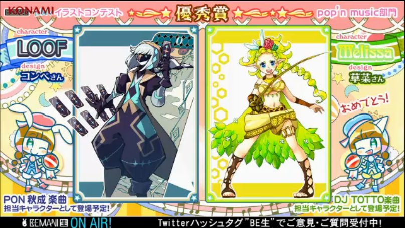 BEMANI 일일정보 on Twitter: "팝픈 뮤직 부문 우수 작품 https://t.co/W1lYZlcedc" / Twitter