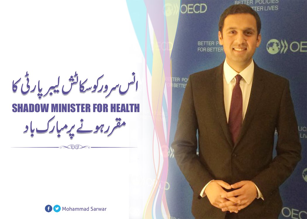 Ch Sarwar's Son Appointed as Shadow Cabinet Minister for Health ...