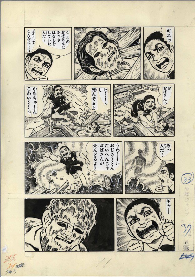 This Original Manga Art Shows What It Was Like After U.S. Dropped ...