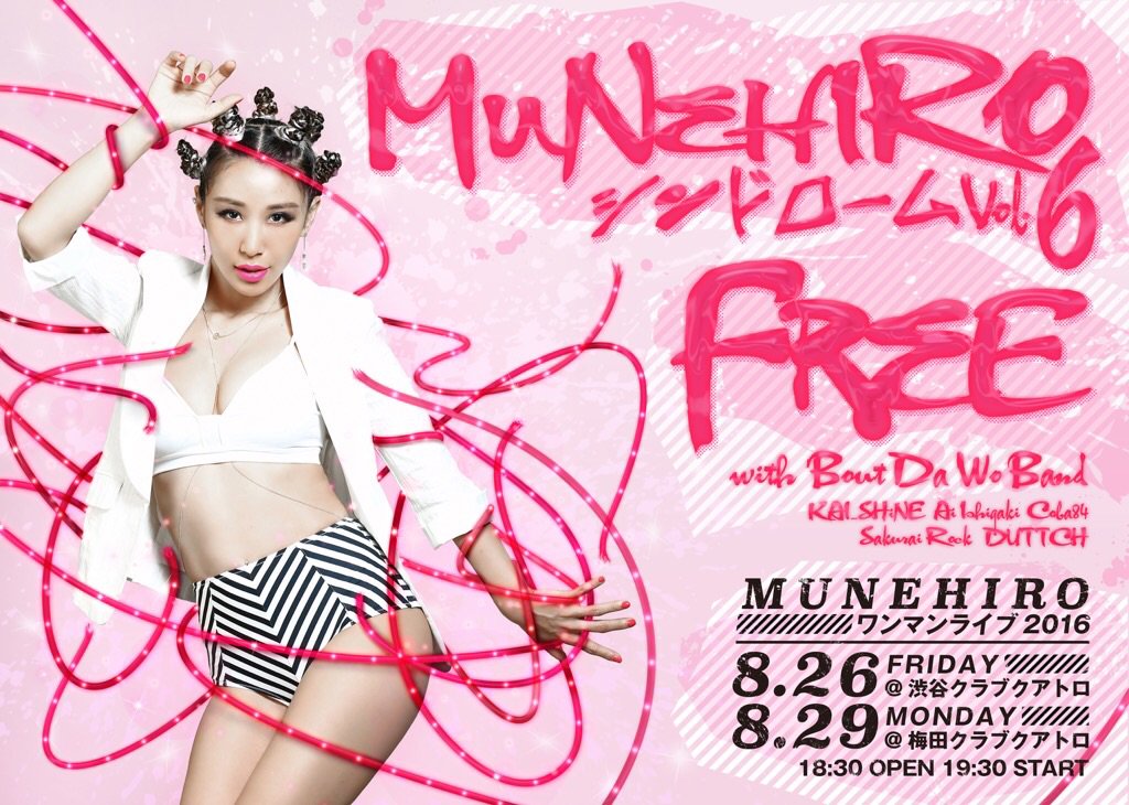 MUNEHIRO_staff on Twitter: "【ワンマンLIVE情報】 8/26(金)東京 8/29(月)大阪 Lコード 東京76294 大阪57654 Pコード 東京296-845 ...