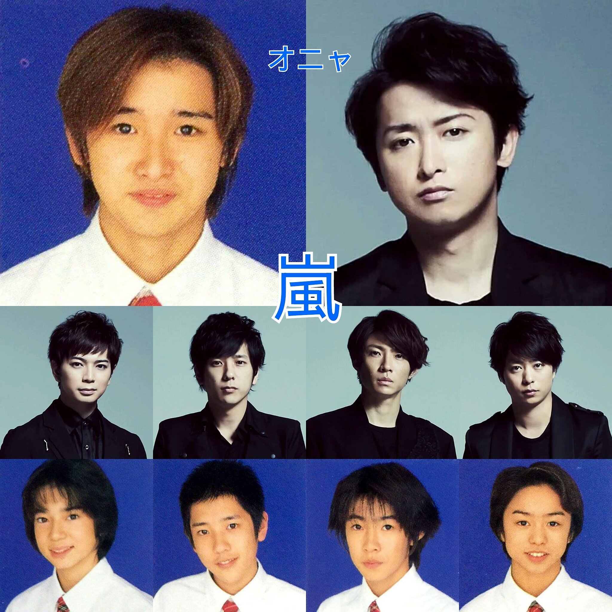 Arashi Members