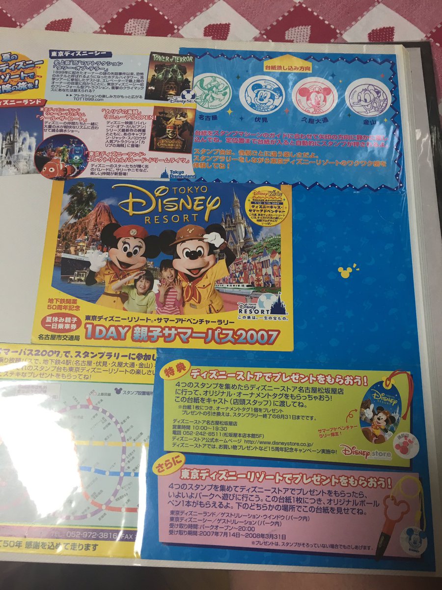 ヒストリータグコレクションPart.26 TDL（その他小ネタ） (2ページ目) - Togetter