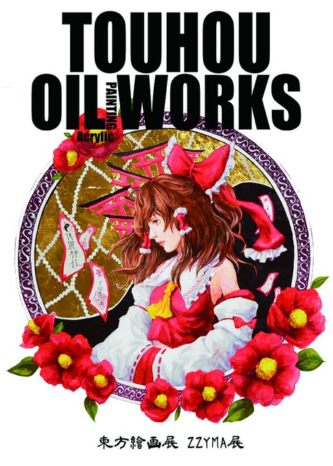 pixiv BOOTHでイラスト集の販売を開始しました。入荷は6月下旬～.. | ZZYMA さんのマンガ | ツイコミ(仮)