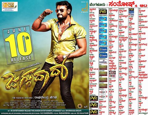 Darshan Movie List