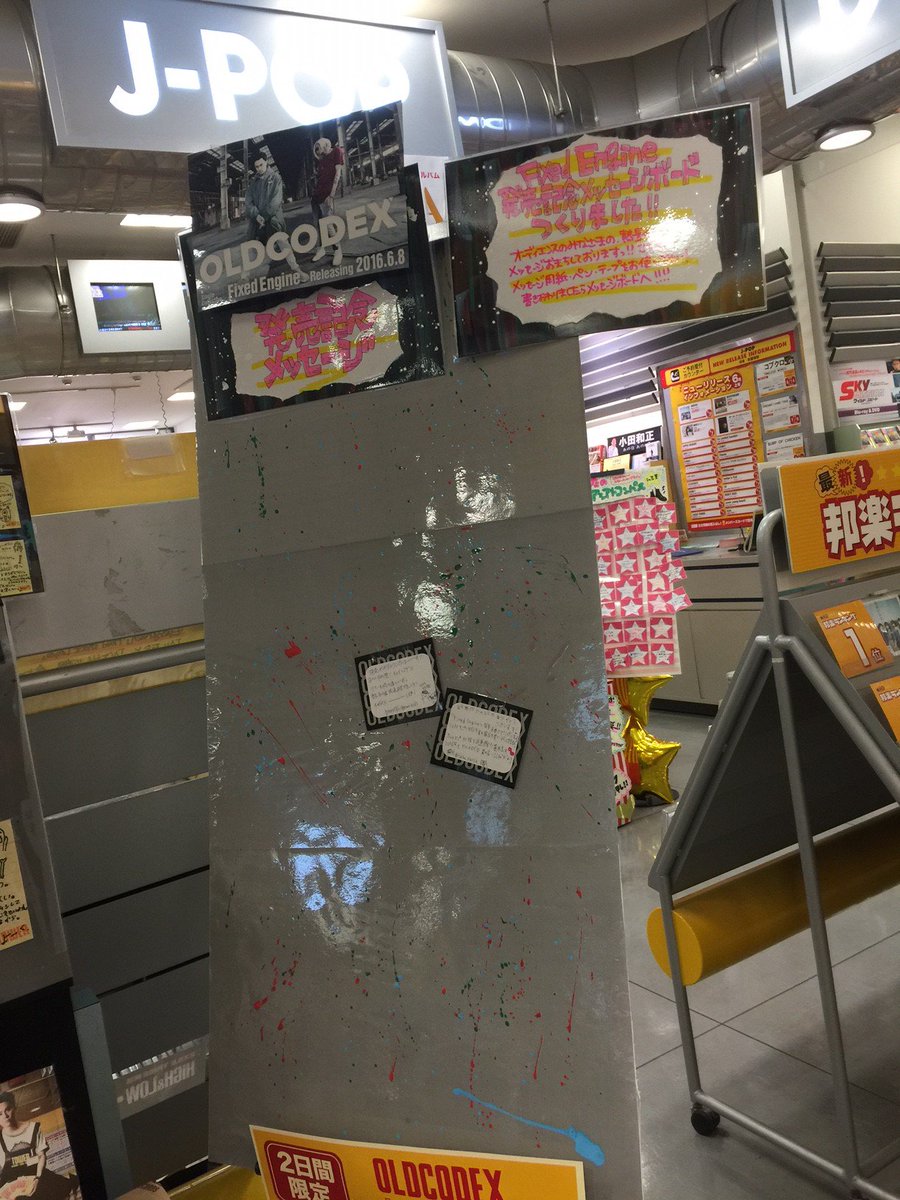 #OLDCODEX [2016年6月7日(火)]:ツイ速まとめ