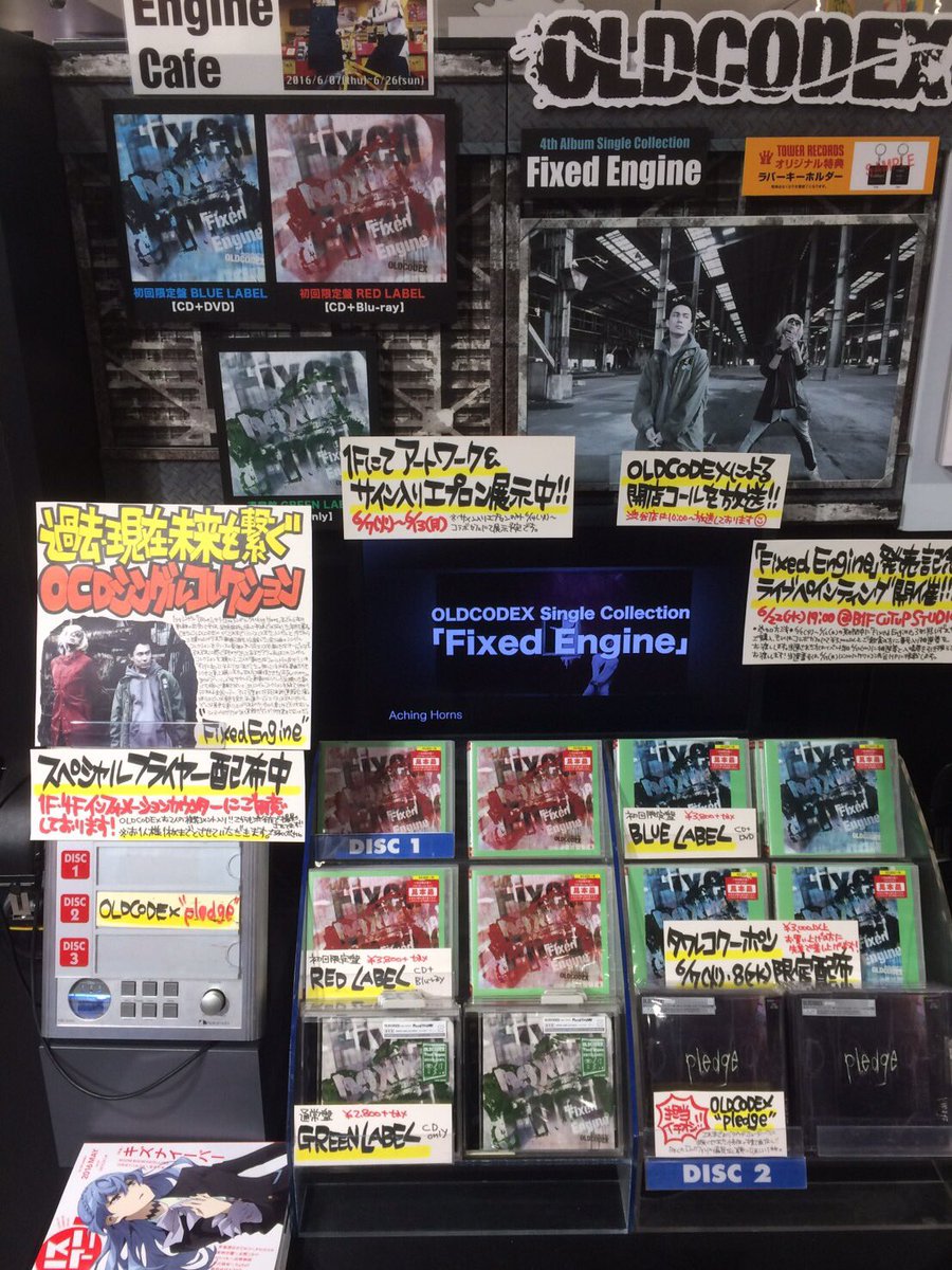 #OLDCODEX [2016年6月7日(火)]:ツイ速まとめ