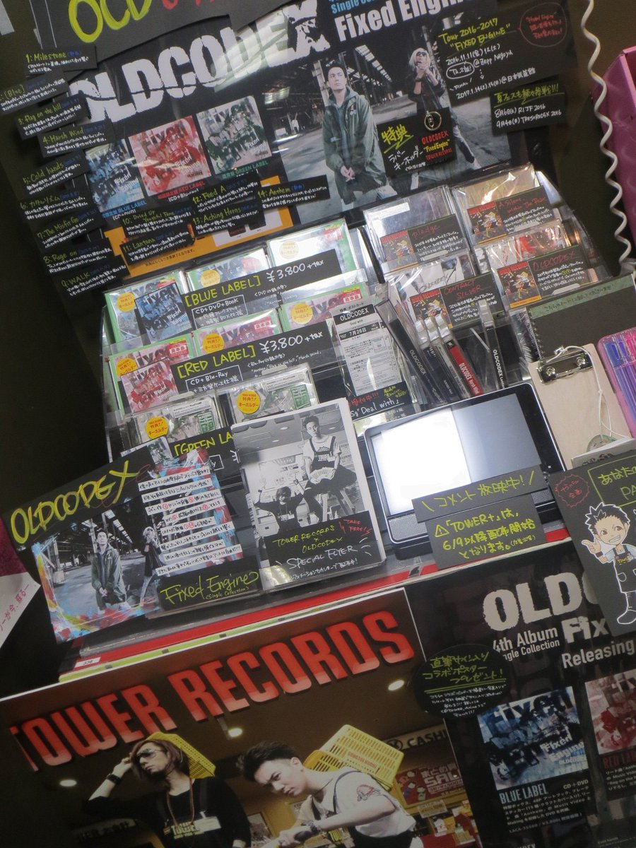 #OLDCODEX [2016年6月7日(火)]:ツイ速まとめ