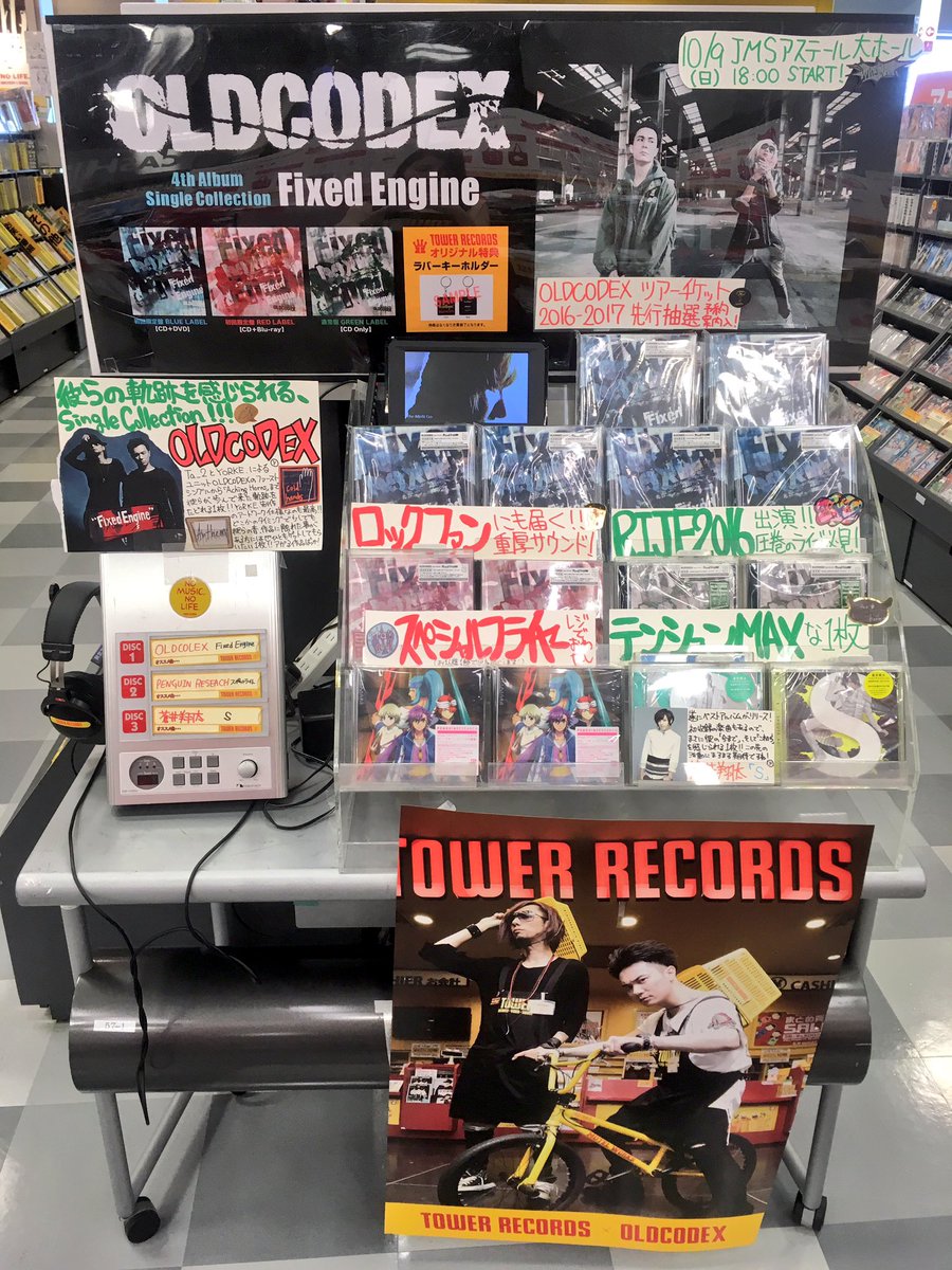 #OLDCODEX [2016年6月7日(火)]:ツイ速まとめ