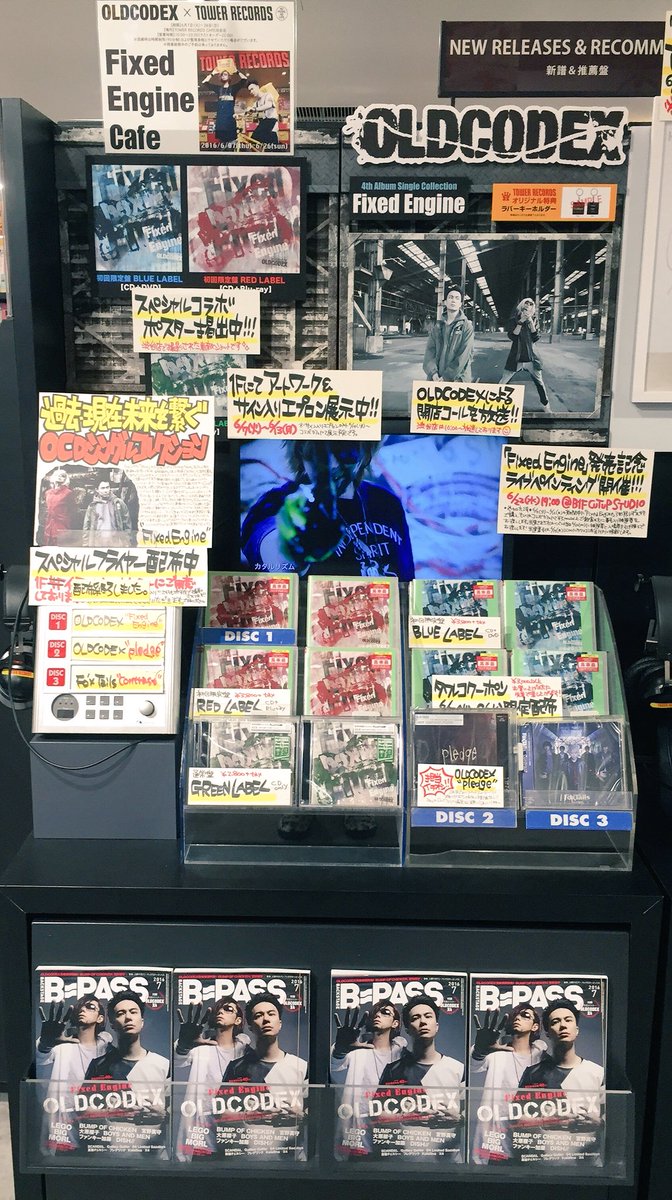 #OLDCODEX [2016年6月7日(火)]:ツイ速まとめ