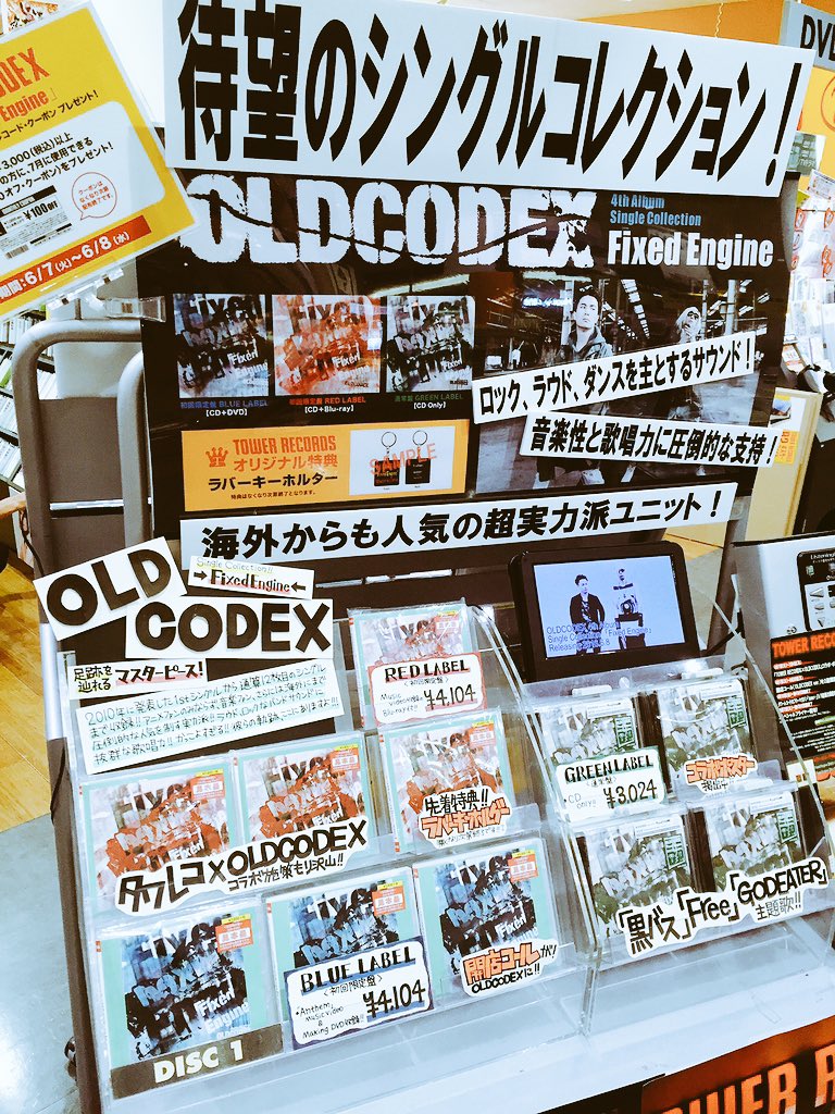 #OLDCODEX [2016年6月7日(火)]:ツイ速まとめ