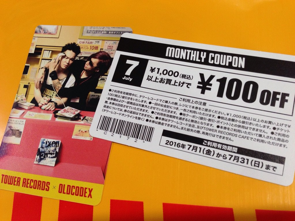 #OLDCODEX [2016年6月7日(火)]:ツイ速まとめ