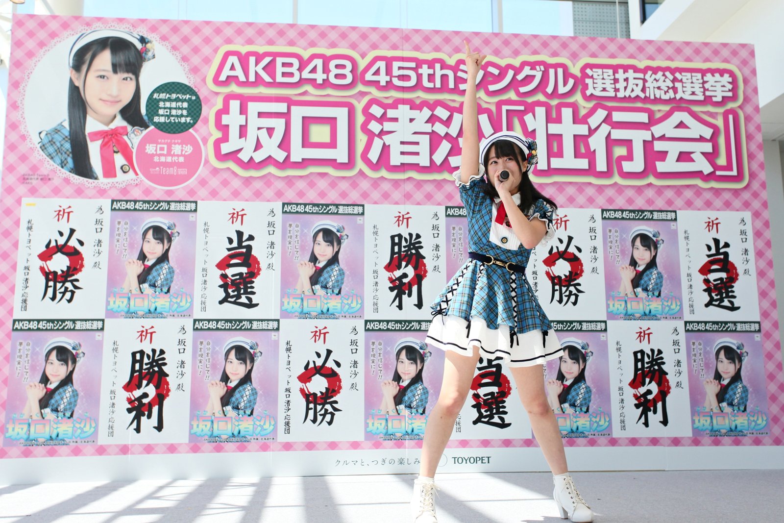 Team 8 Lounge on Twitter: "@Team8Lounge #坂口渚沙 #AKB48 #Team8 #チーム8 https://t.co/Va0WCoX5Jr" / Twitter