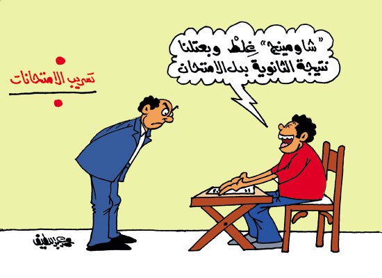 Dr. Sameh Farouk (@samehfaroukali) | Twitter