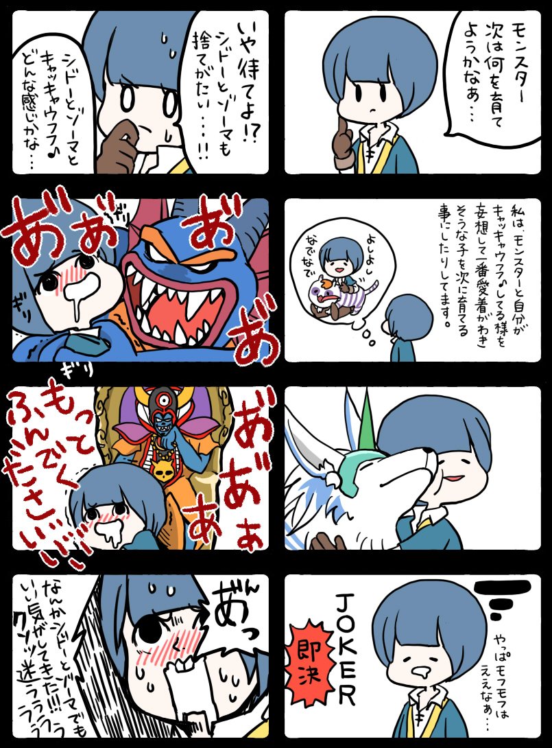 鳴海るな🐿るな坊 (@runa_boo) さんの漫画 | 3作目 | ツイコミ(仮)