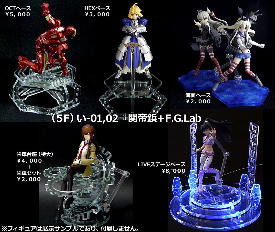 Figma accessories on sale — MyFigureCollection.net