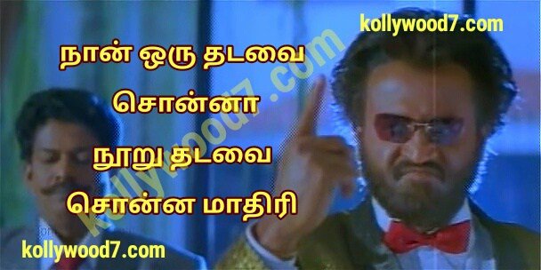 Basha Rajini Dialogue
