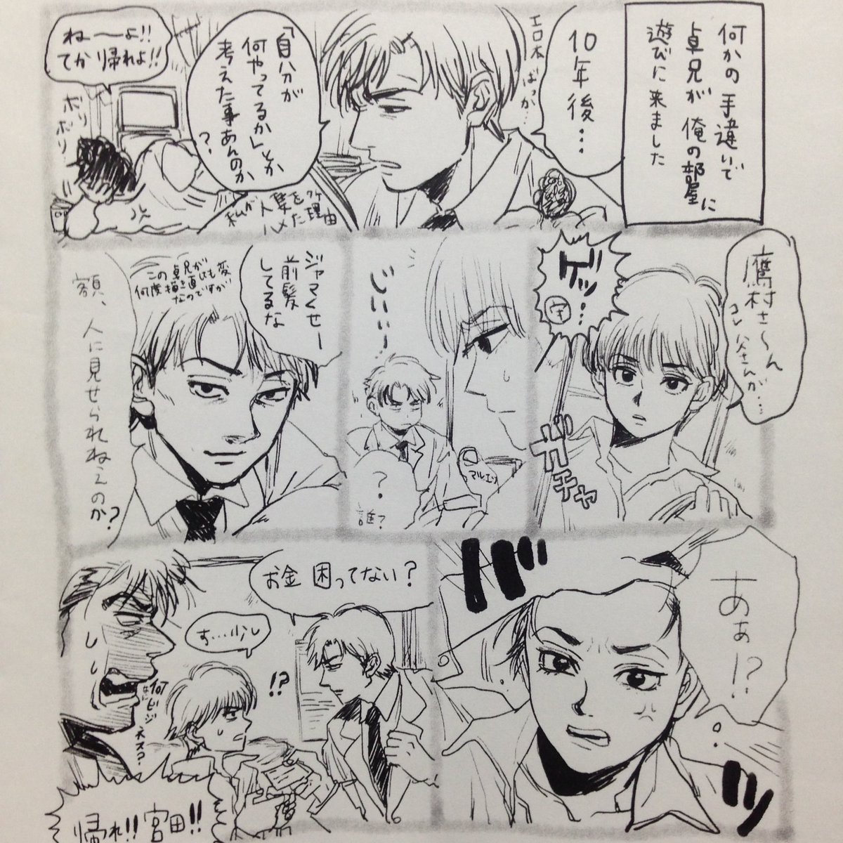 「鷹村人材開発室 鷹村家の人々が描けなさすぎて同情する…😭 」𝗠𝗶𝗻𝗻𝗶𝗲 5/3東1 ア05aの漫画