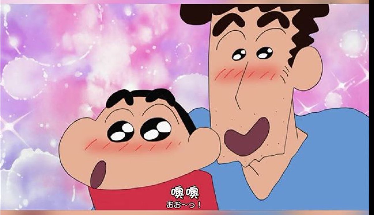 Shin Chan Harry