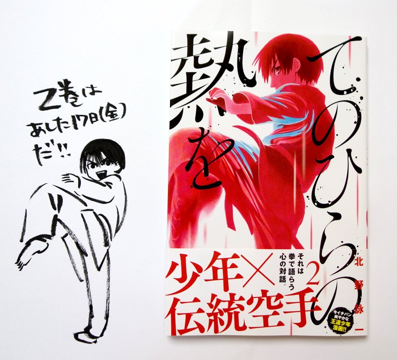 北野詠一 Kitano Eiichi@kitanoH_の漫画作品一覧(7ページ目)