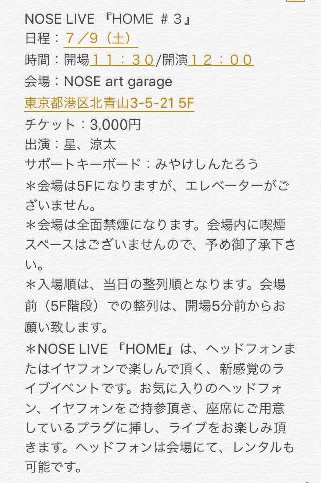 NOSE LIVE『HOME』7/9 (@HOME_bignose) | Twitter