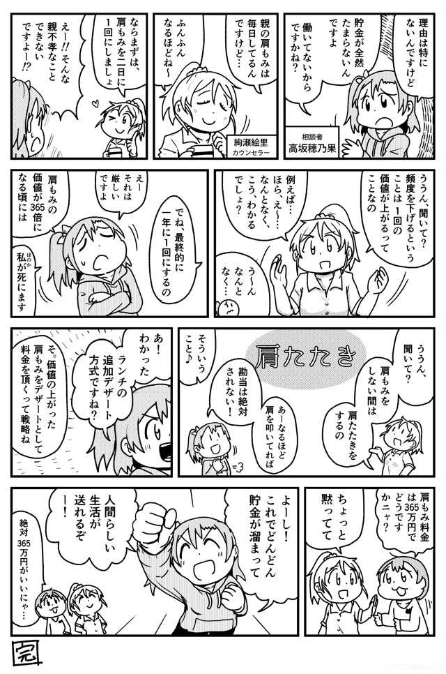 「背景の練習中にそっと凛を置いてそっとクソナレーション入れると楽しい説 その2 」しんごー＠C105日曜日東A77bの漫画