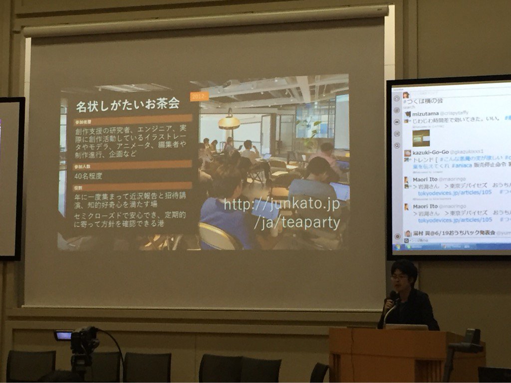 chie mizuta on Twitter: "「名状しがたいお茶会」 #つくば横の会…