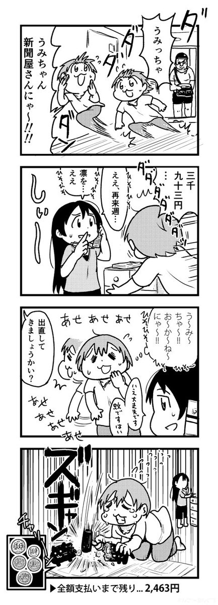 「背景の練習中にそっと凛を置いてそっとクソナレーション入れると楽しい説 その2 」しんごー＠C105日曜日東A77bの漫画