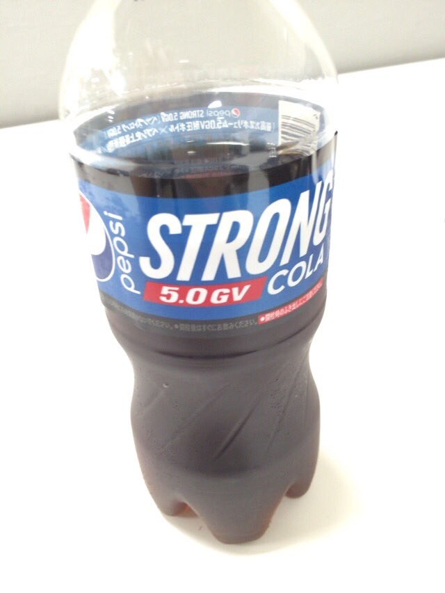 【新商品】【ペプシ】PEPSI STRONG 5.0GV 【レビュー】 - Togetter [トゥギャッター]