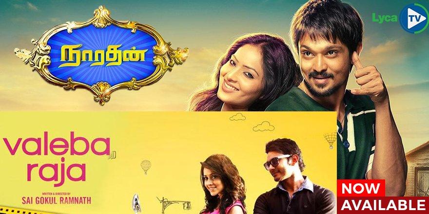 Watch Narathan movie online in english with english subtitles 1440 16:9 ...
