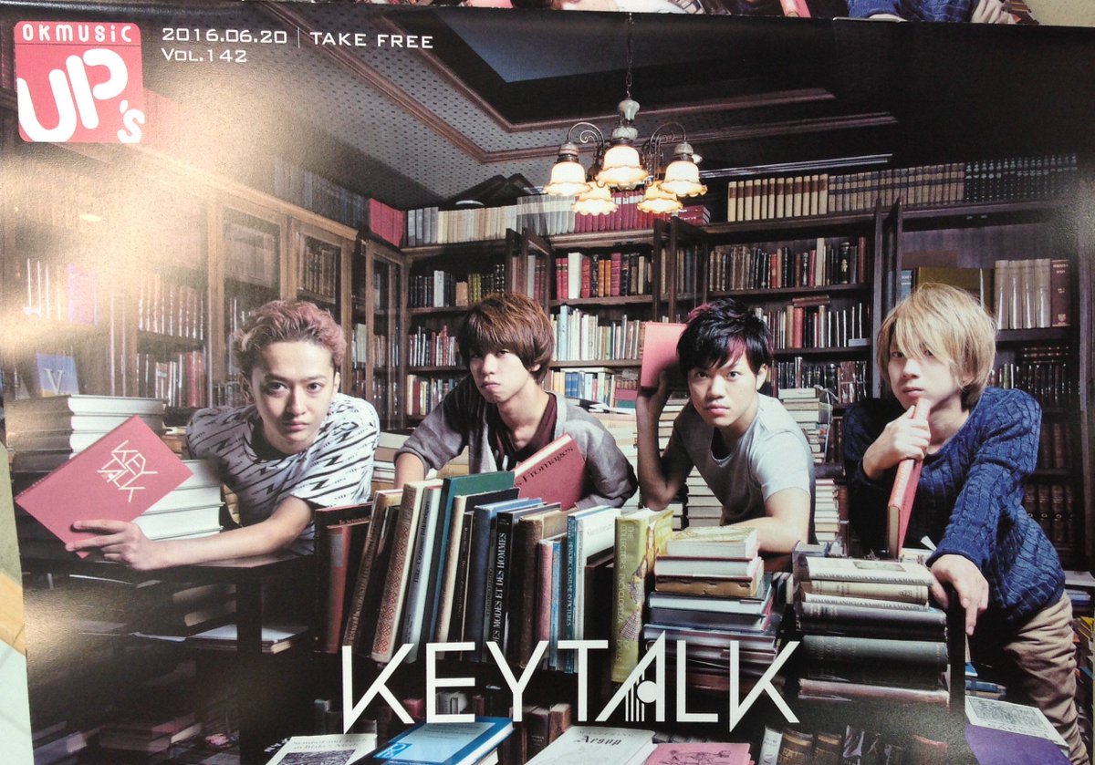新星堂 ゆめタウン光の森店 on Twitter: "【KEYTALK】okmusic UP's到着！表紙は7/6「KTEP COMPLETE」をリリースする #KEYTALK !当時のアー写 ...