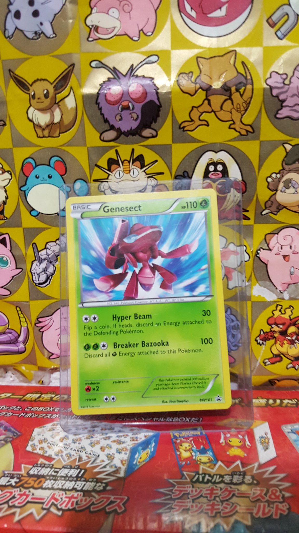 Shiny Genesect Card