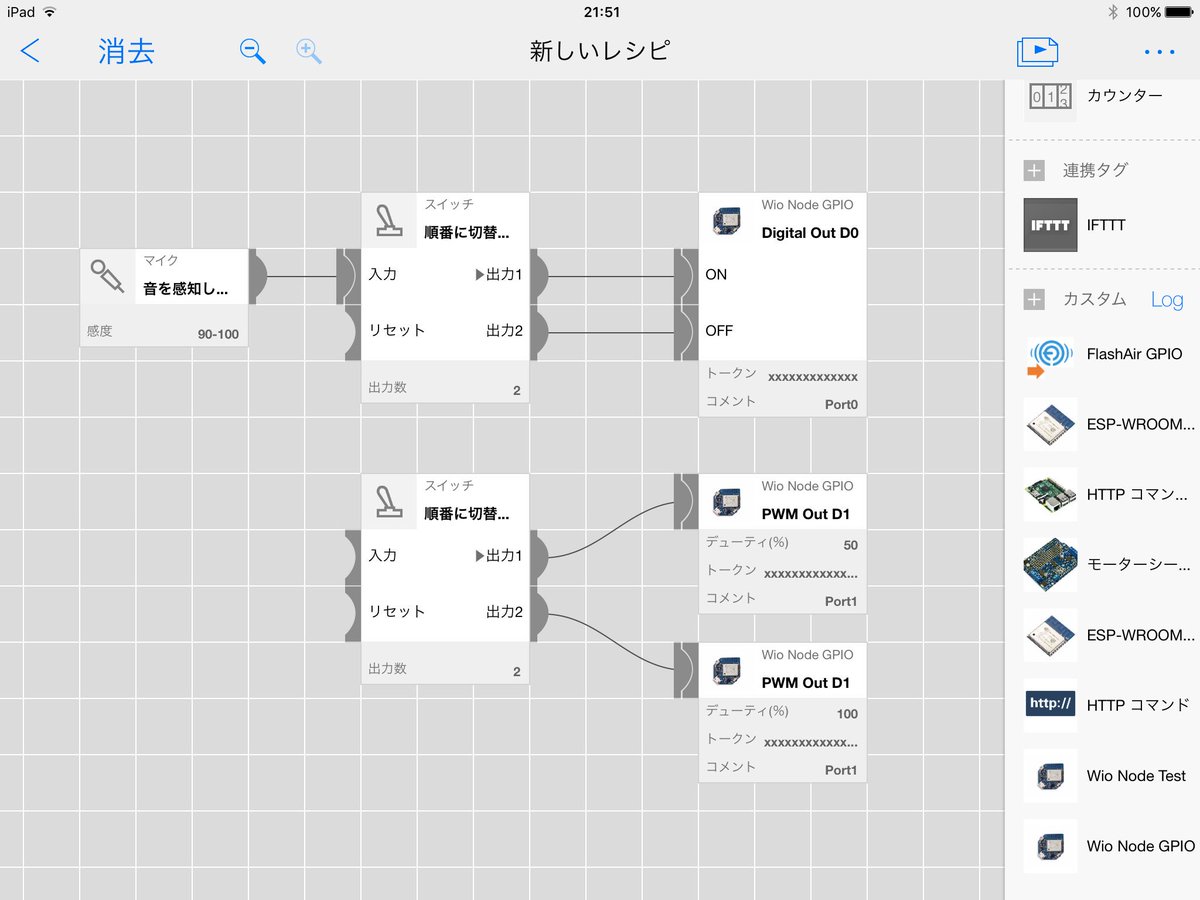 Wio NodeをSony MESHやPythonistaで動かしてみた。 - posfie