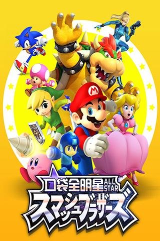 I found out someone in china is making a bootleg smash bros game : r ...
