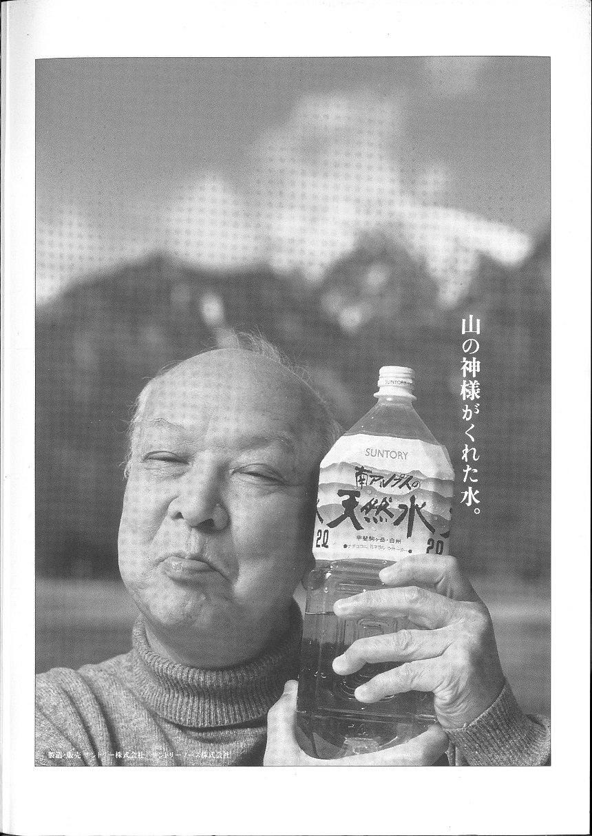 濱田研吾 On Twitter 劇団民藝の公演パンフ『民藝の仲間』より、民藝俳優による広告のつめあわせ。芦田伸介のクリープ、米倉斉加年のジャン、伊藤孝雄の髙島屋のスーツ、大滝秀治の 