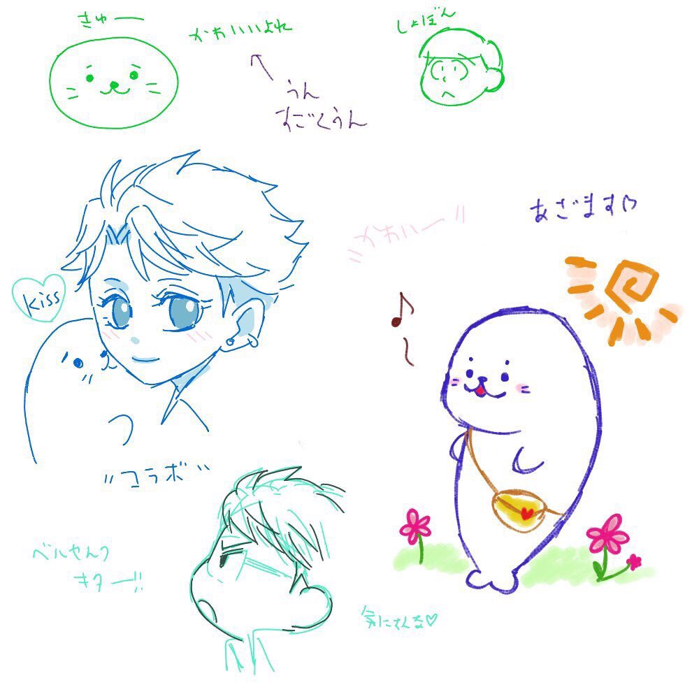 「お絵かきチャットなう (2人が参加中) https://t.co/XiH3b4dvD9 #MagicalDraw 第一」就椿(つばき)の漫画