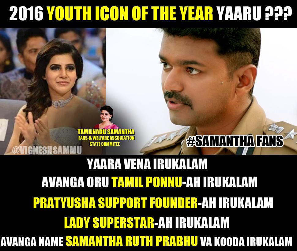 Samantha Tamil Meme