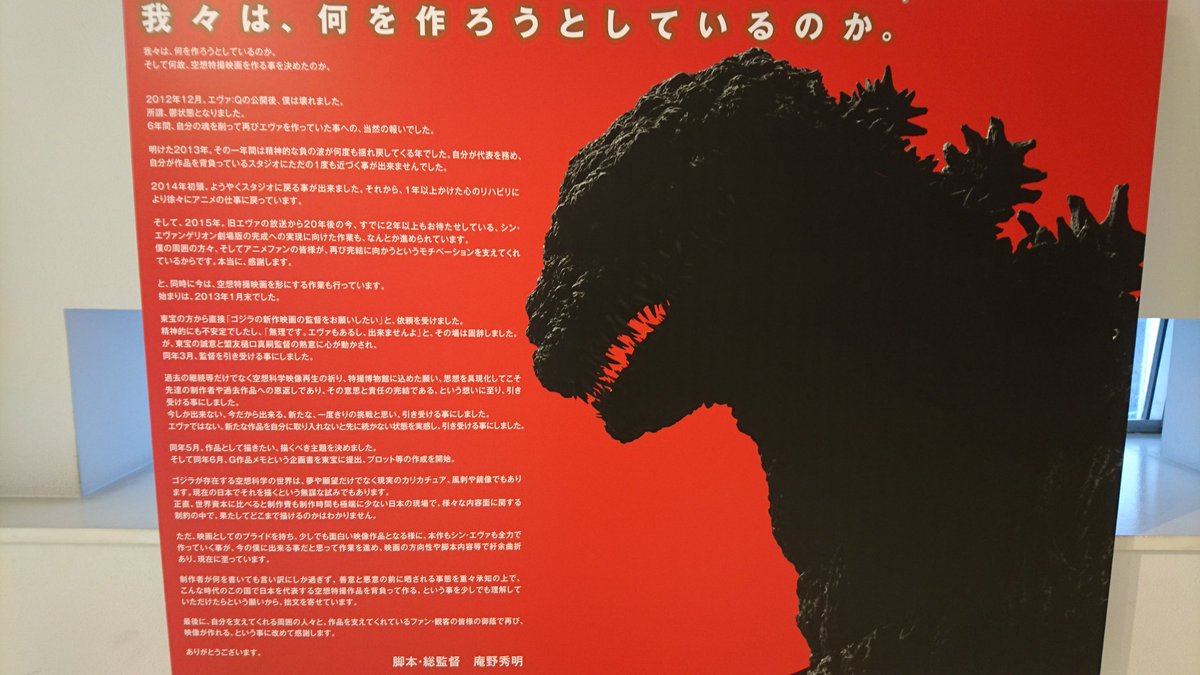 [Tag Spoilers] Shin Godzilla - General Discussion/Speculation Thread ...