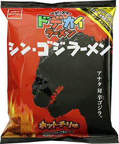 Shin Gojira Hype Thread - Page 2 - Toho Kingdom