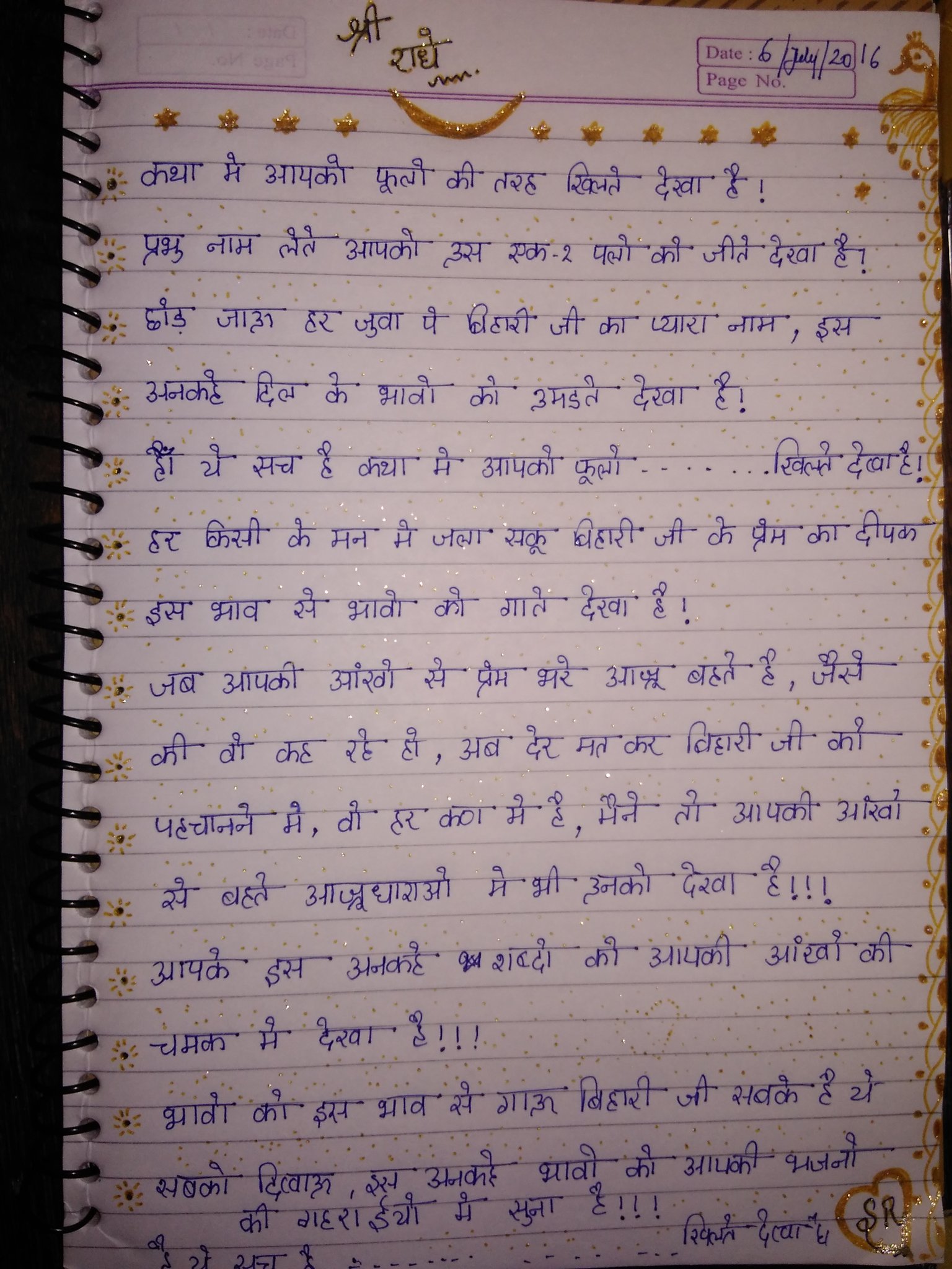 Love Letter In Hindi For Boyfriend