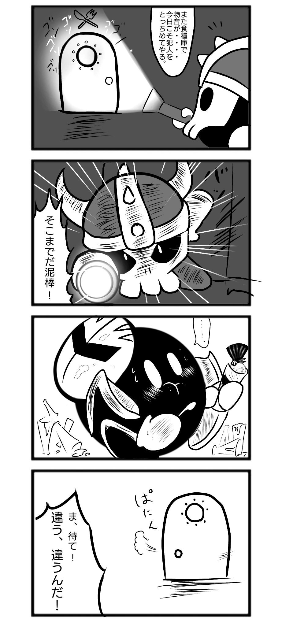 Ddndn On Twitter メタナイトが夜な夜なこっそり食べてるパフェ のお話。