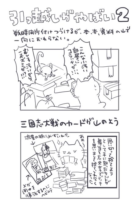 @moco__ ポケモンGOが鯖落ちしてくれて命拾いした | moco💫 さんのマンガ | ツイコミ(仮)