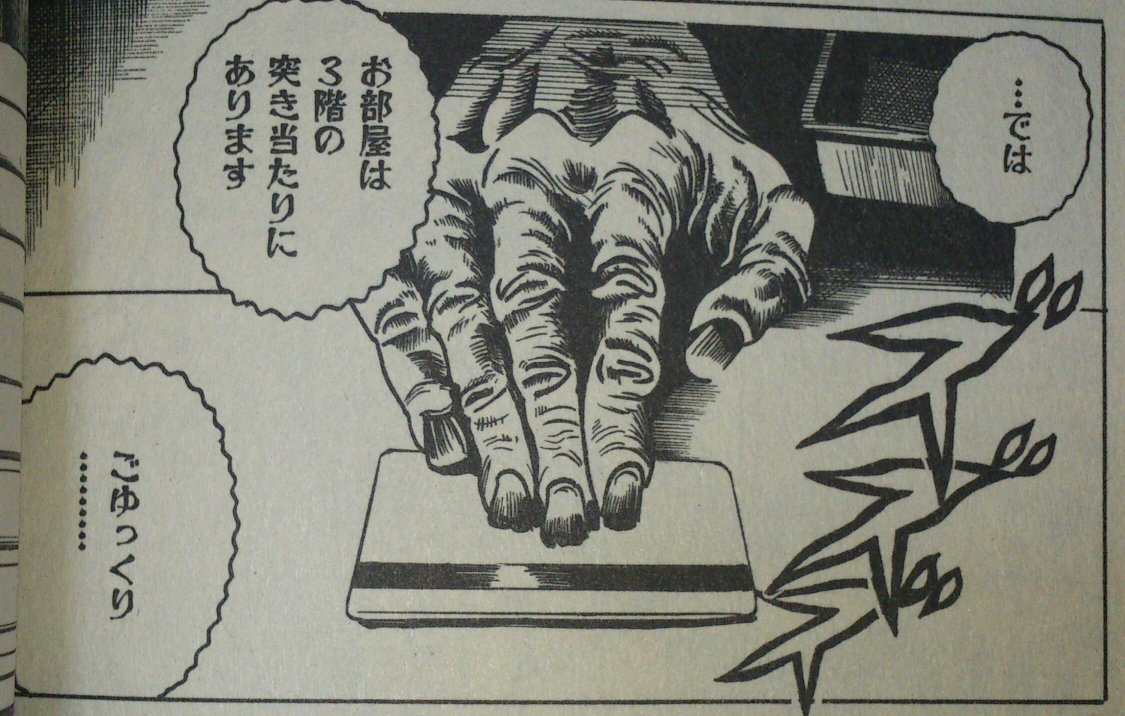 緑の五寸釘 On Twitter 購入した廉価本に、単行本未収録の呪みちる作品が載ってました。「満室のラブホテル」どう見ても人がいないのに、なぜか満室のラブホテルに隠された謎とは!?実話