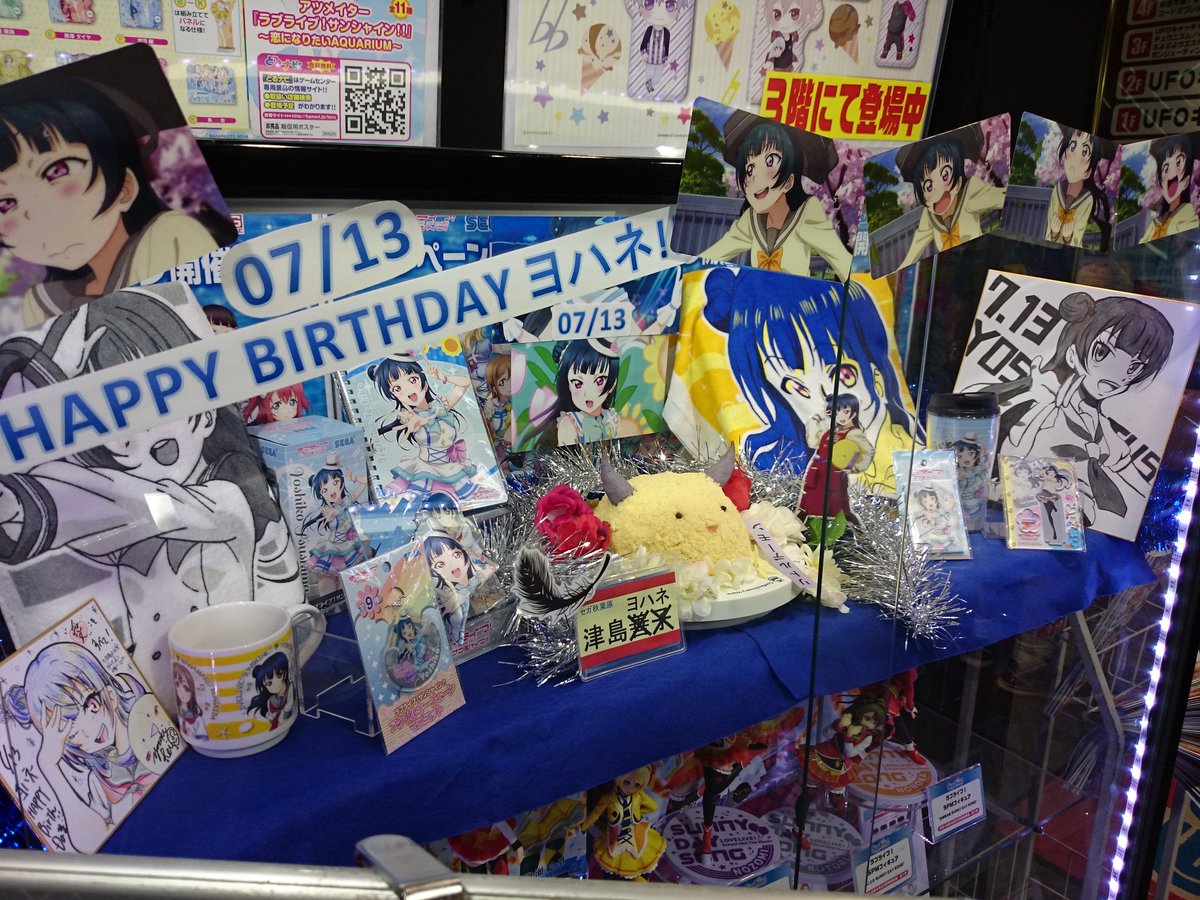 #津島善子生誕祭2016 [2016年7月14日(木)]:ツイ速まとめ