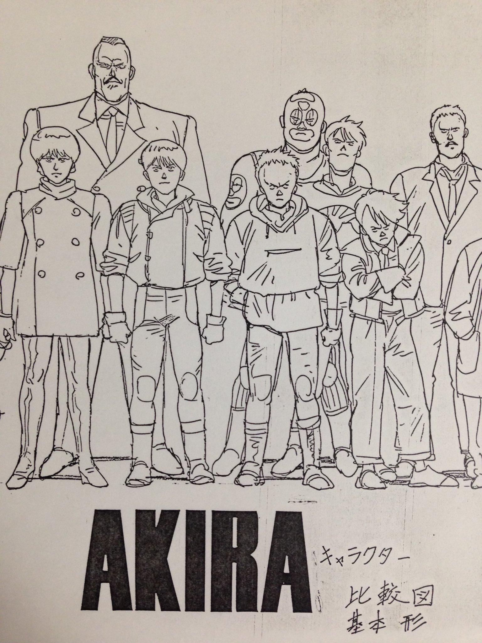 Akira Character Manga