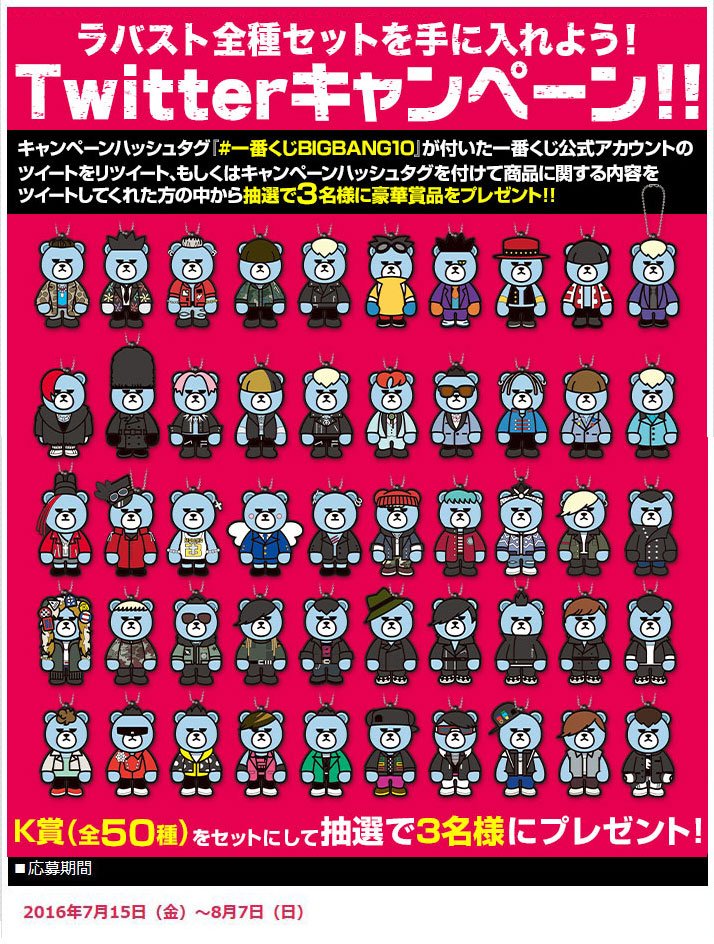 一番くじ(BANDAI SPIRITS) on X: 一番くじ(BANDAI SPIRITS) on X: