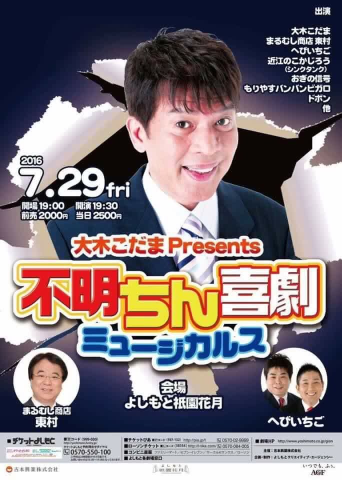 谷川友梨(吉本新喜劇) On Twitter 【大拡散希望】谷川友梨、4年ぶりに祇園花月に出演します!チケットもお取り置きさせていただいてます!関西の皆さんお越しください 大木こだま