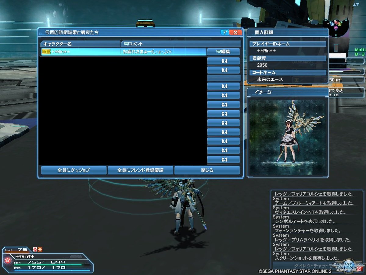 +*Rin*+@PSO2 (@PSO2_Ship1_Rin) | Twitter