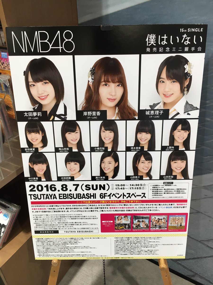 #NMB48 #泣くなあんちゅ #石塚朱莉 に抹茶クッキーをプレゼントしようキャンペーンの顛末 - posfie