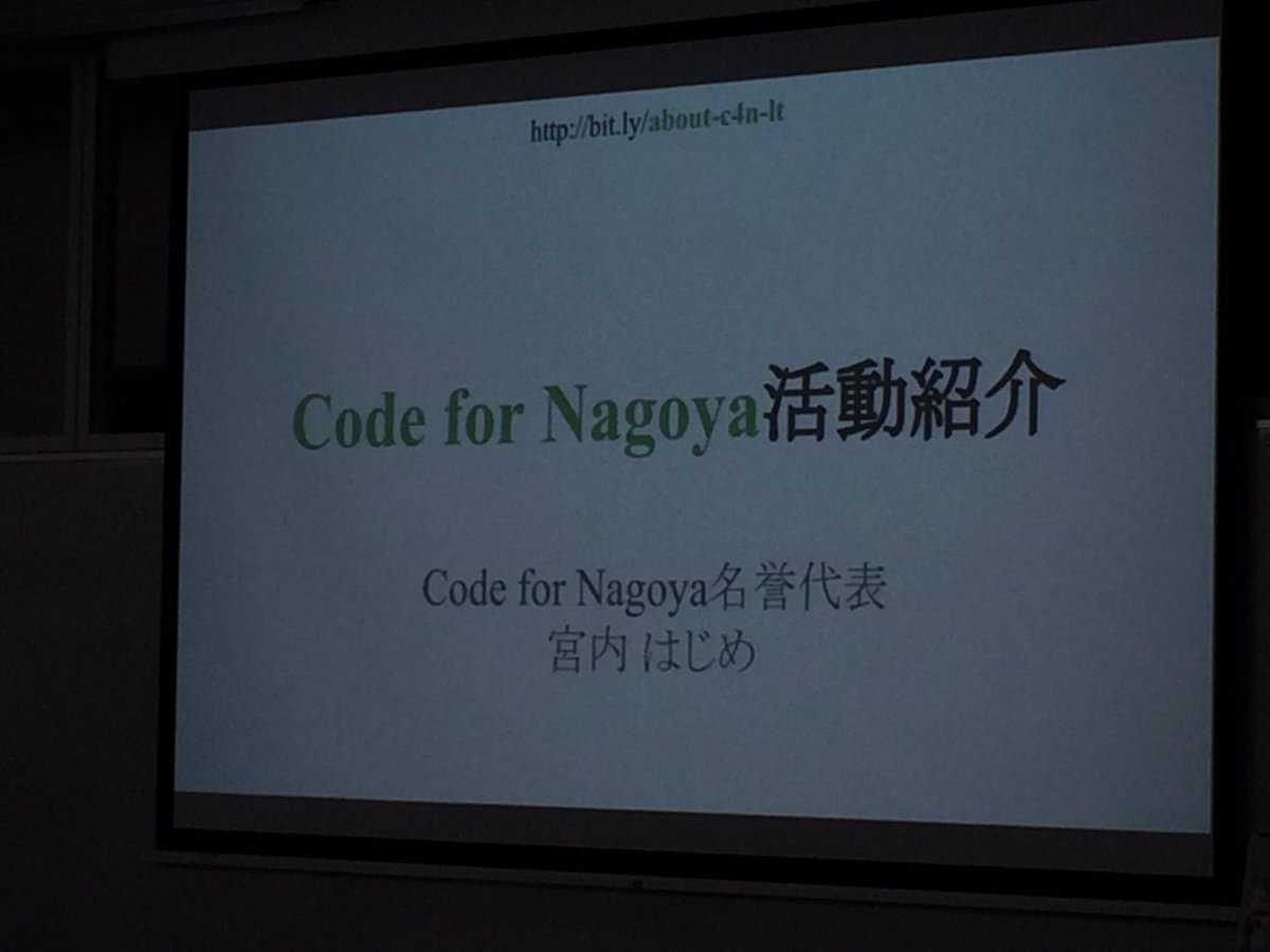 CIVIC TECH FORUM@東海 2016 Powered by CivicWave #civictechjp (14ページ目) - Togetter